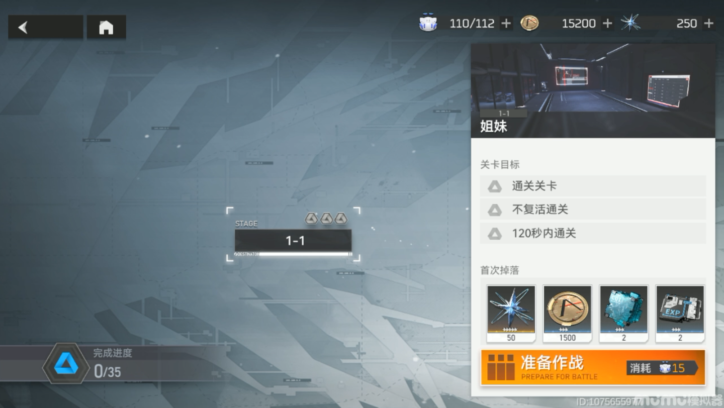 【深空之眼】模拟器试玩p3