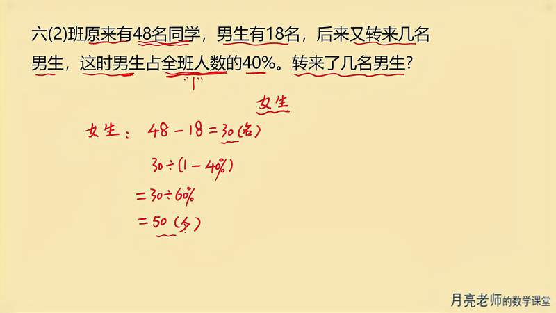 六年级分数应用题,找不变量是解答此题的关键