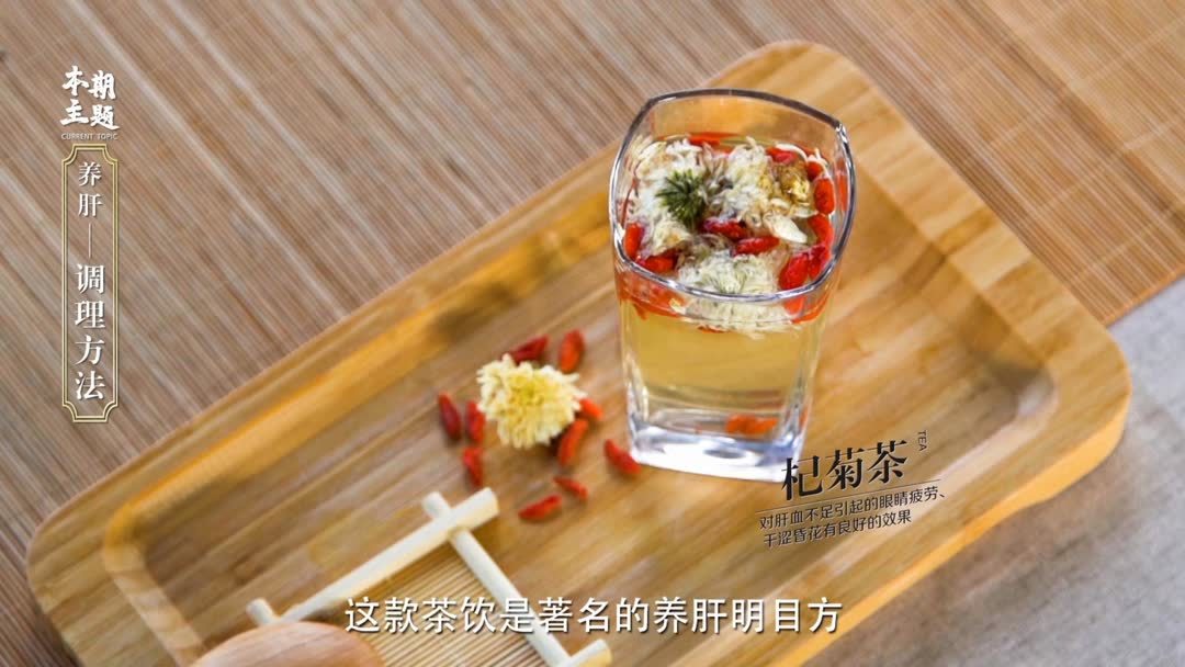 看屏幕玩手机太久眼睛干涩、视力模糊?这两位中药帮你清肝明目!
