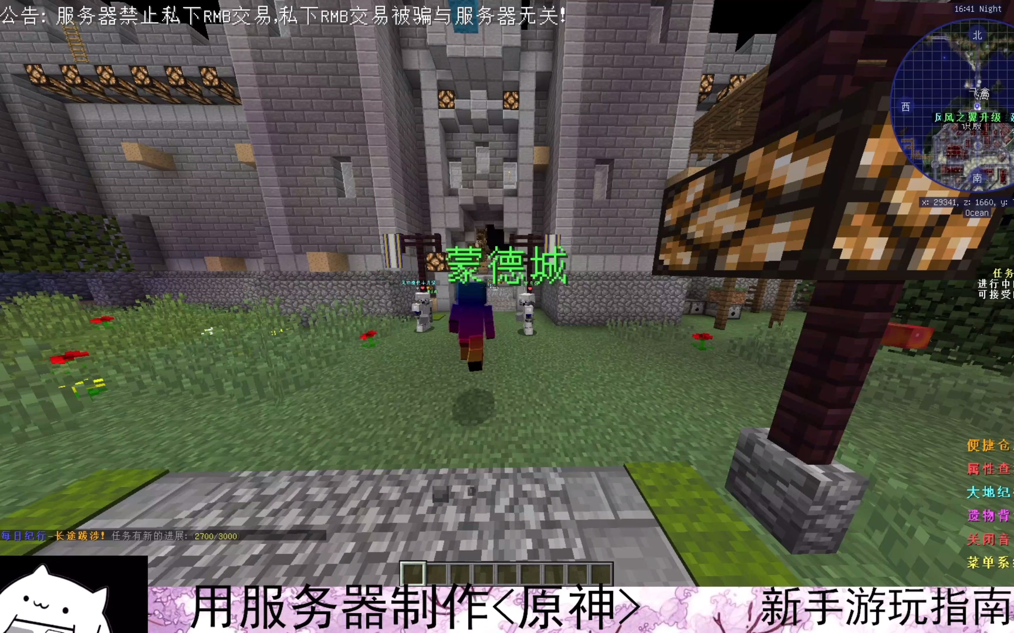 服务器游玩指南