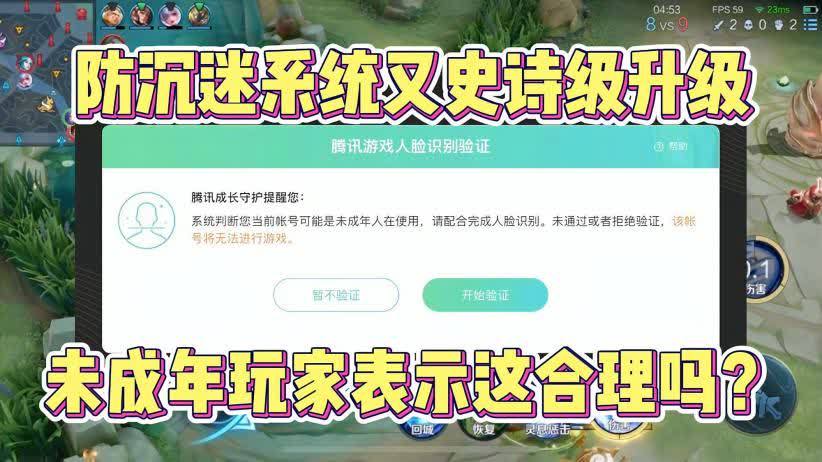 您的认证信息为成年,不受防沉迷限制 健康游戏忠告