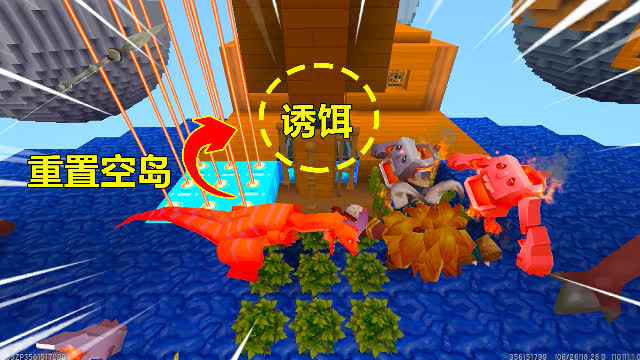 迷你世界:重置空岛!雪人山洞囊获至宝,当诱饵可做吸金池