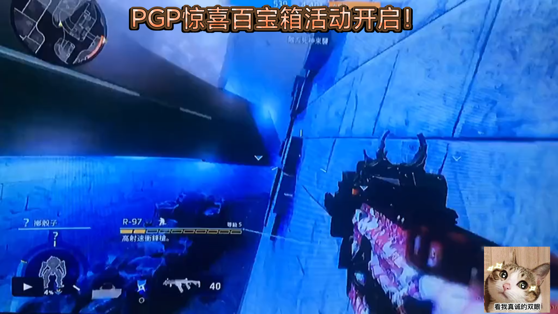 PGP惊喜百宝箱活动开启!: 敷衍一下,能看出来是用手柄吗