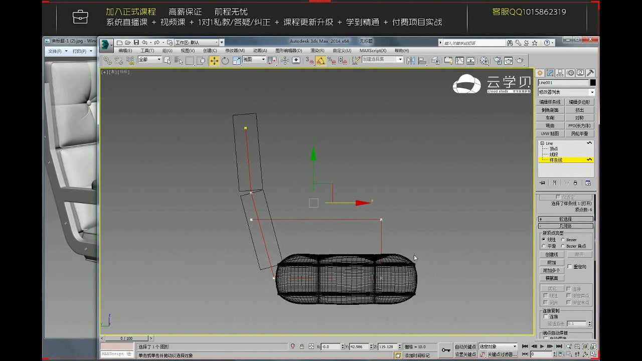 云学贝3DMAX小白入门教程-二维图形布线、点线面原理
