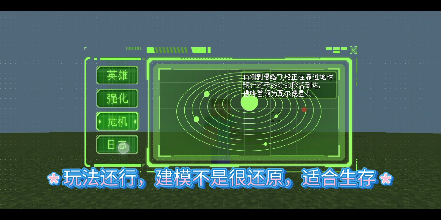 我的世界网易版创艺工作室出品的少年骇客模组