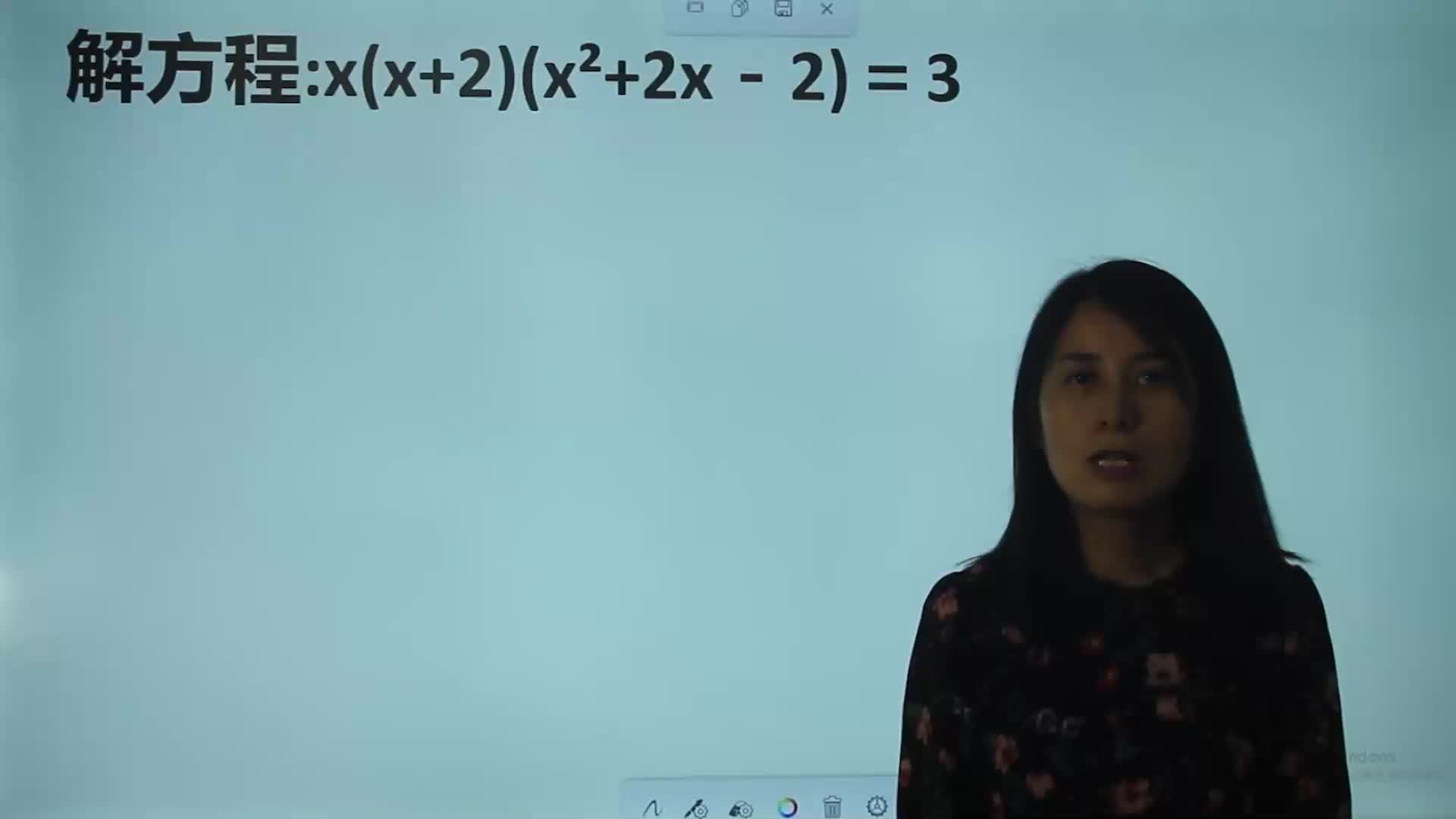 解方程:x(x+2)(x²+2x-2)=3,如何计算?