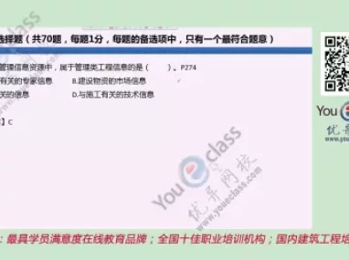 2017二建管理真题解析-1