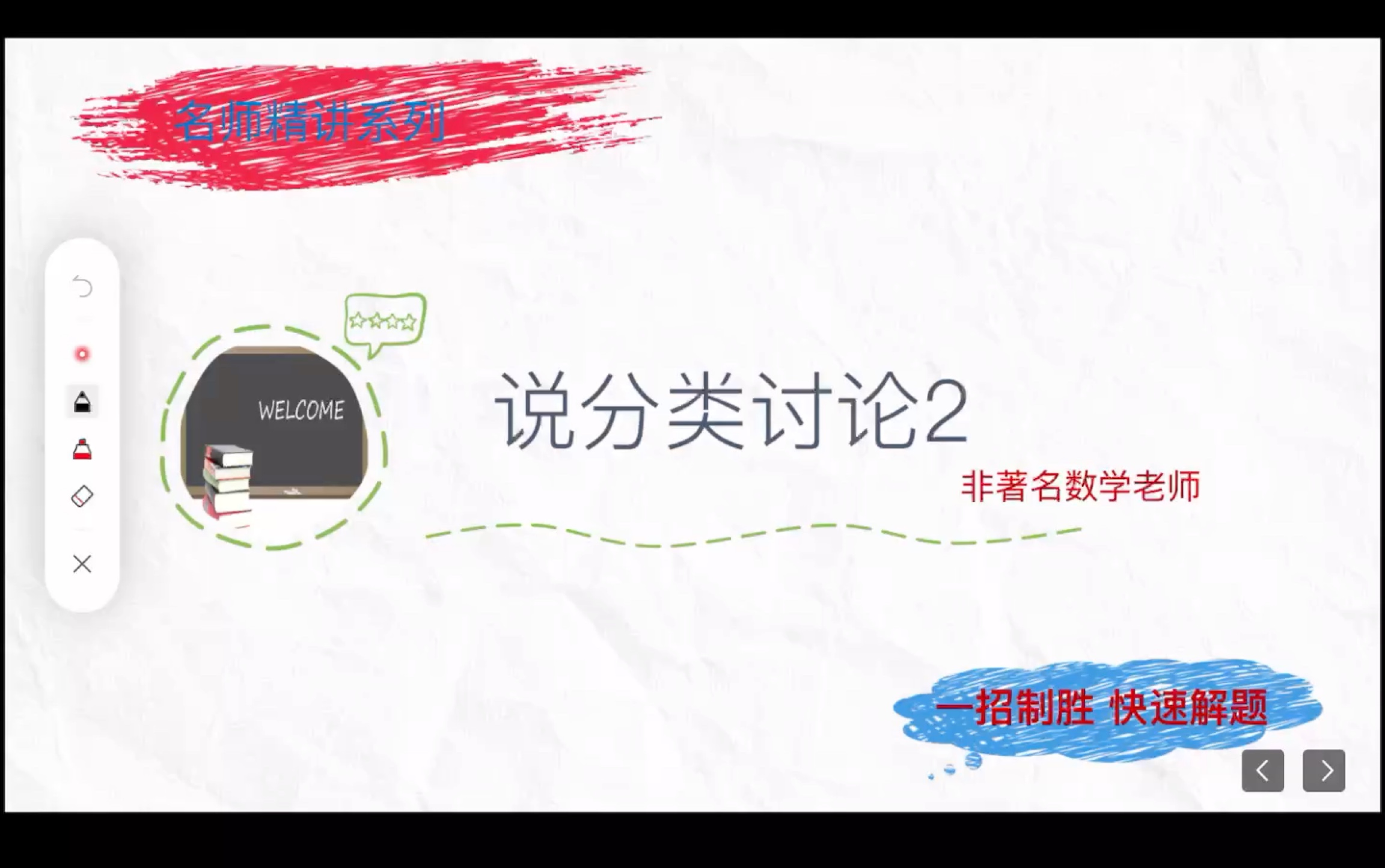 已知导函数会写原函数,非著名数学老师告诉你分类讨论的关键,料足...