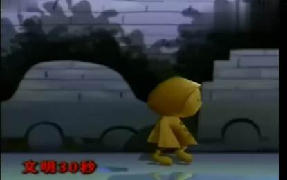 文明礼仪从细节做起 短片系列