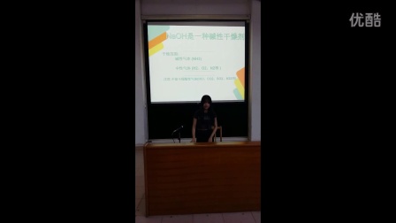 13104031040张莹-氢氧化钠的化学性质PPT