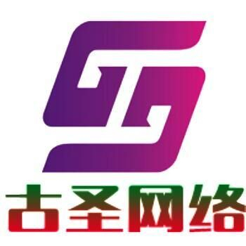 古圣教引流 
