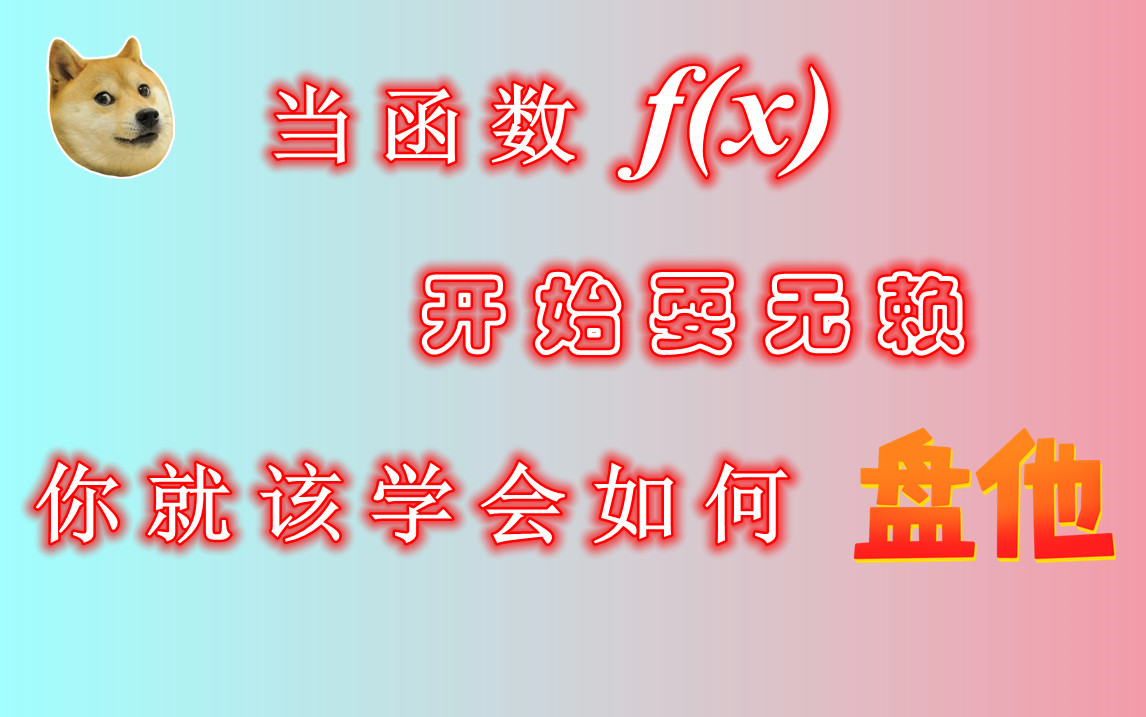 高一数学热门问题:当函数表达式中有了参数和绝对值之后,求最值就...