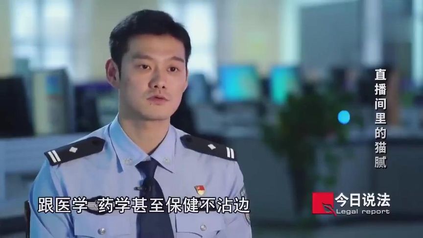 诈骗获利一亿余元,直播间卖保健品诈骗