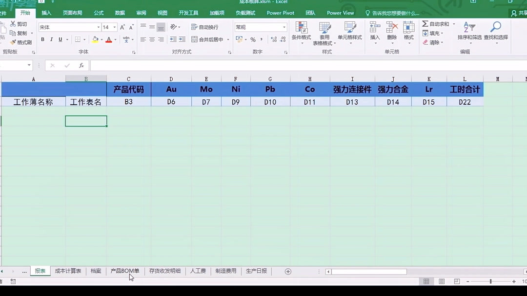 建筑行业会计核算_商业企业会计核算方法