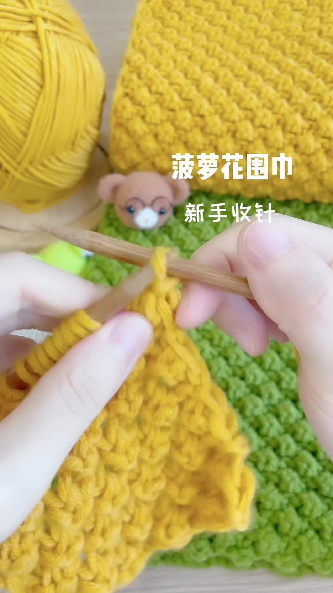 给男朋友织围巾菠萝花围巾的收针方法这是最常用也是最简单的收针...