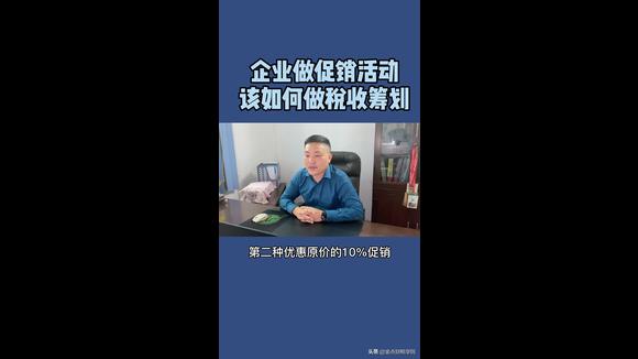 税收与筹划案例分享