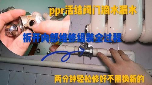 暖气阀门滴水漏水拧不动,师父教你几种方法,一分钱不花轻松修好