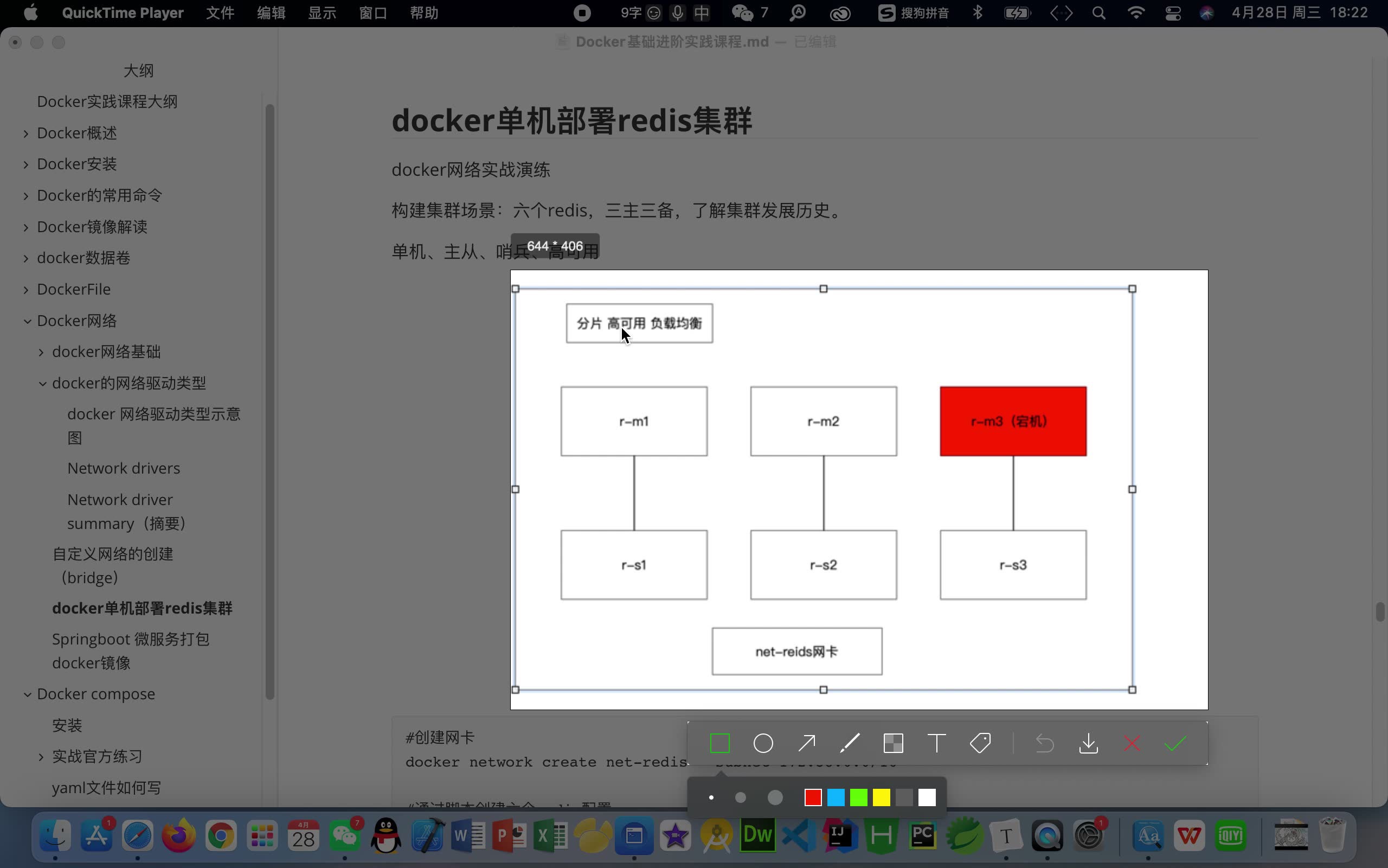 docker构建单机高可用redis集群