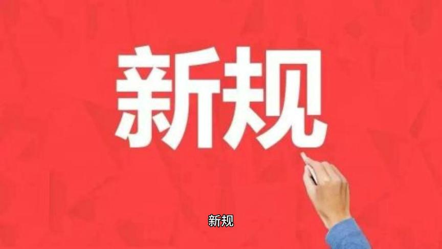 新规!自动挡科目二考试减少为4项