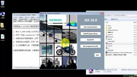 解决UG10.0安装出现的-97