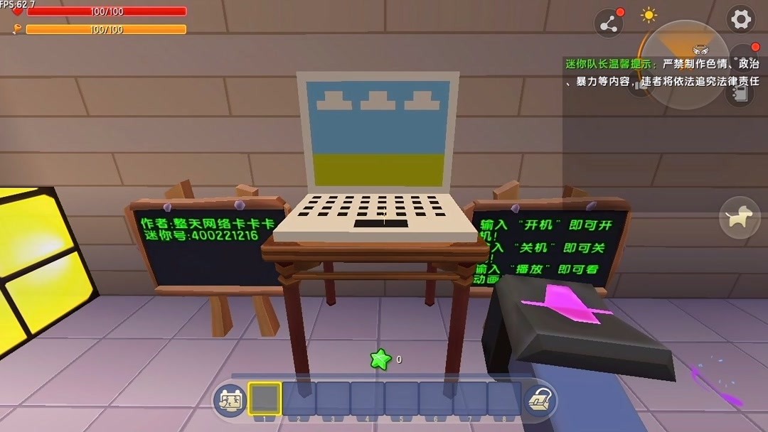 迷你世界:输入指令就可以玩儿打野人小游戏太厉害了