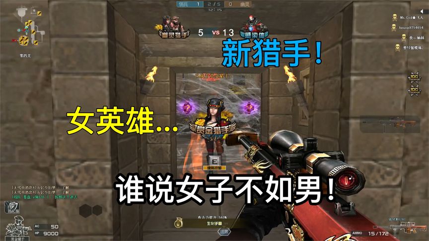 穿越火线:暗影宝藏岛《新猎手女英雄》伤害高,谁说女子不如男!