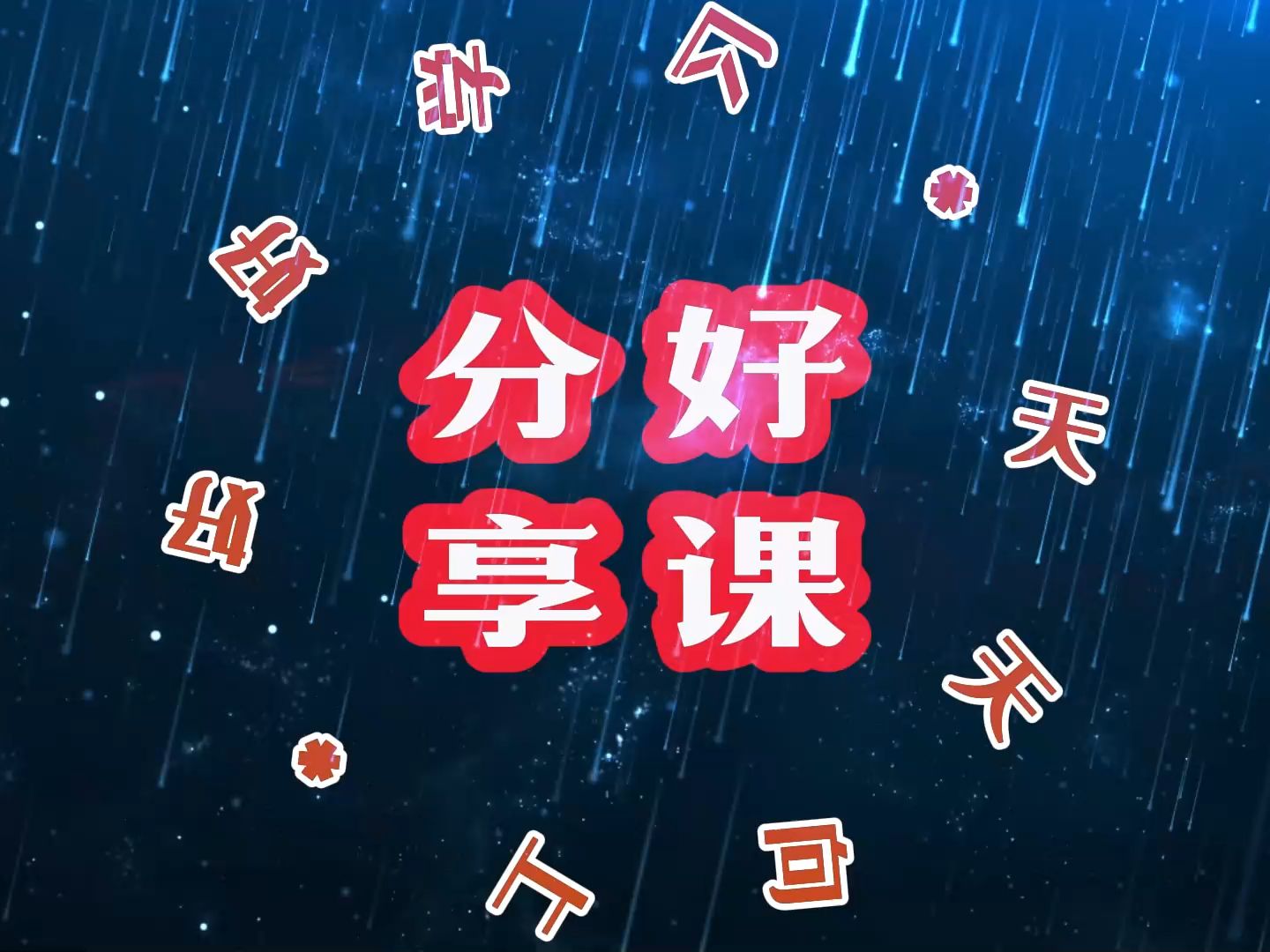 M-044.Python+AI-黑马-人脸识别Python人工智能[完结]