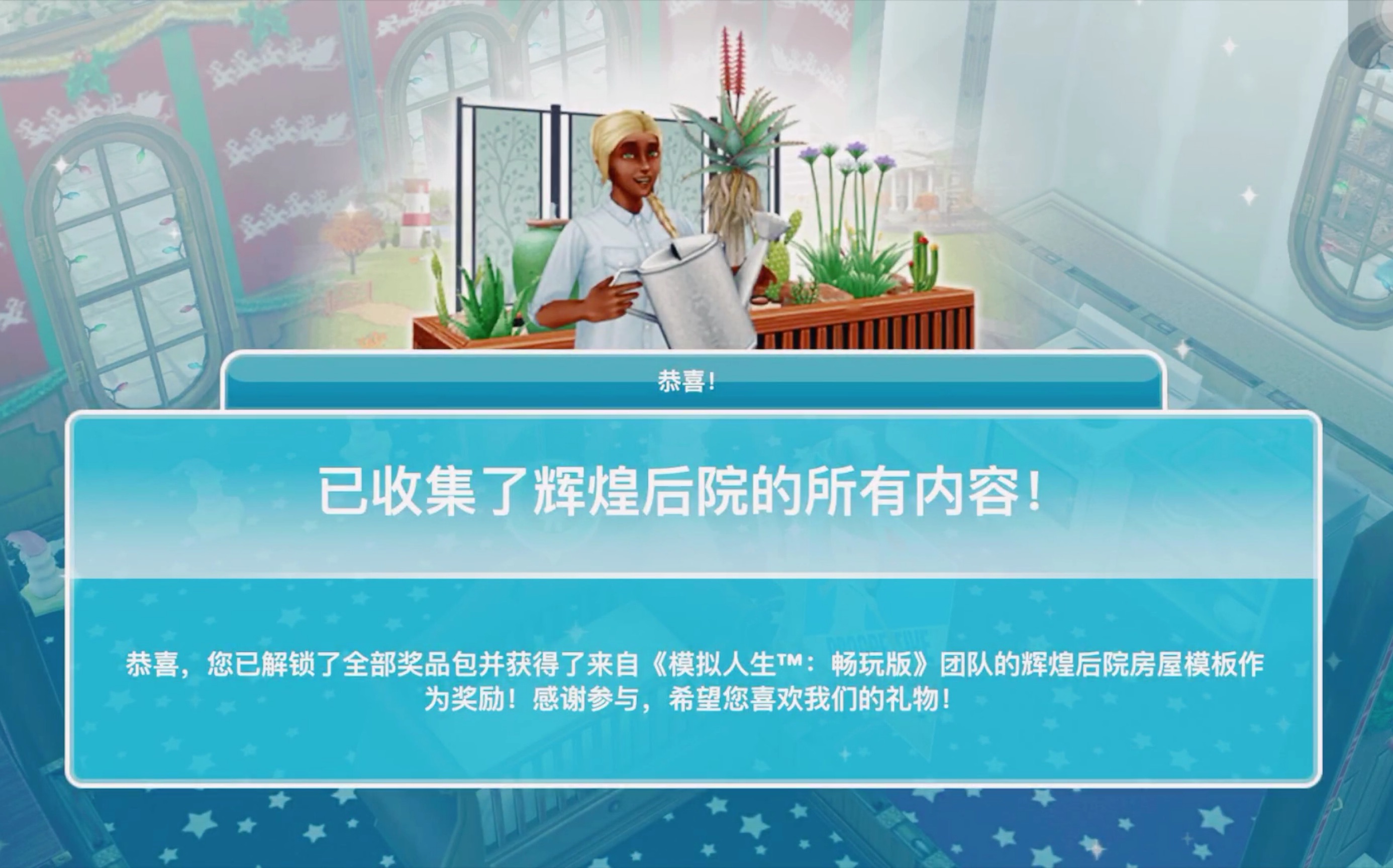 【嬉妹】富翁存档过辉煌后院任务是一种什么样的感受? 模拟人生手机版