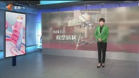 “东莞制造”助力探月!嫦娥五号探测器模型完成交接