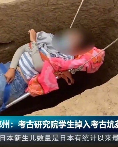 ...医生进入坑内检查后确定,学生多处骨折,无法自行移动。最终,消防员...