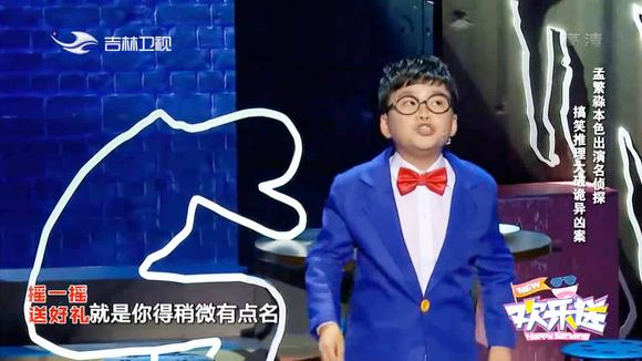 孟繁淼变身名侦探”柯比“,讲如何成为名一名侦探:首先你得有名