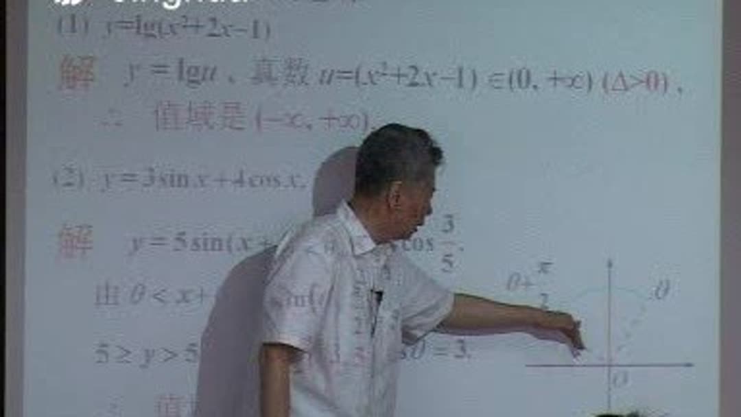 第6讲 三角函数的图象和性质1