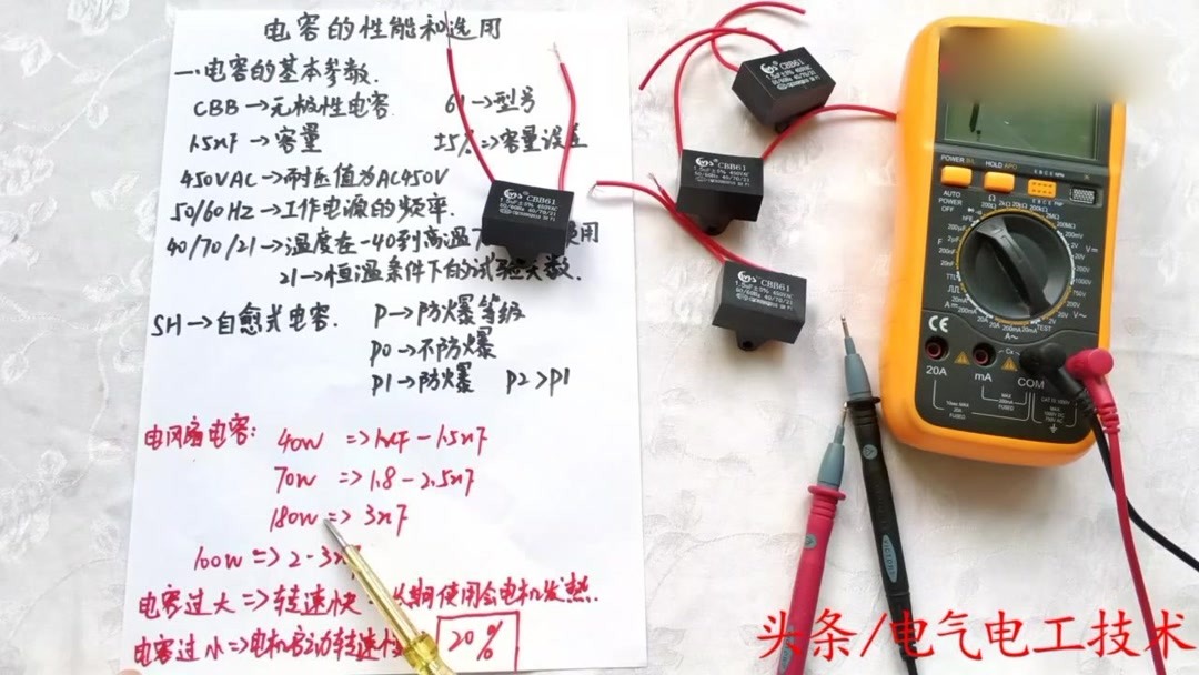 电风扇启动慢或者不转了,先别扔,老电工教你配个电容,轻松搞定