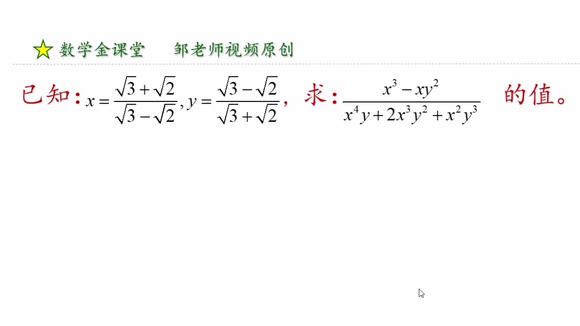 八年级数学下:二次根式的化简求值,此题技巧性强