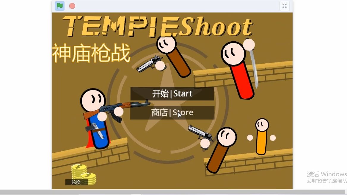 神庙枪战-终极Scratch大神!