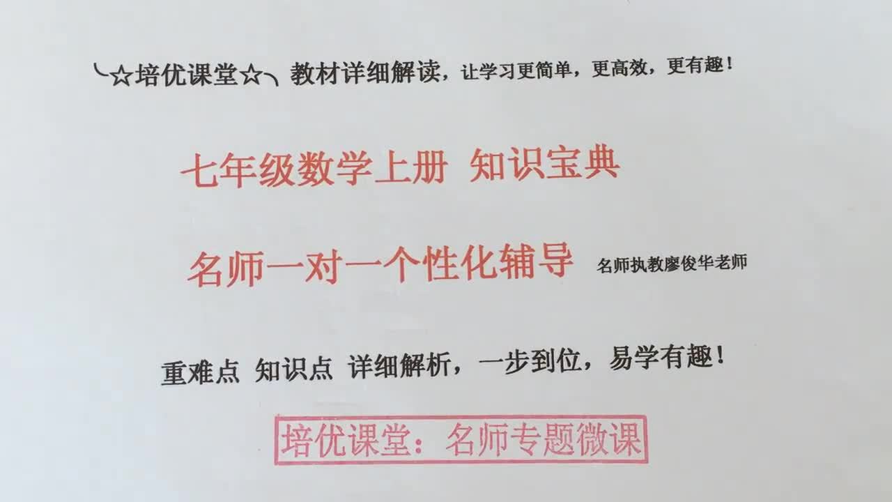 七年级数学上册 43 有理数的乘方 P41