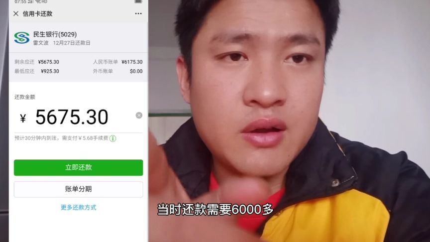 之前民生银行逾期被罚1100多 后面和客服沟通给我减免了500 认了