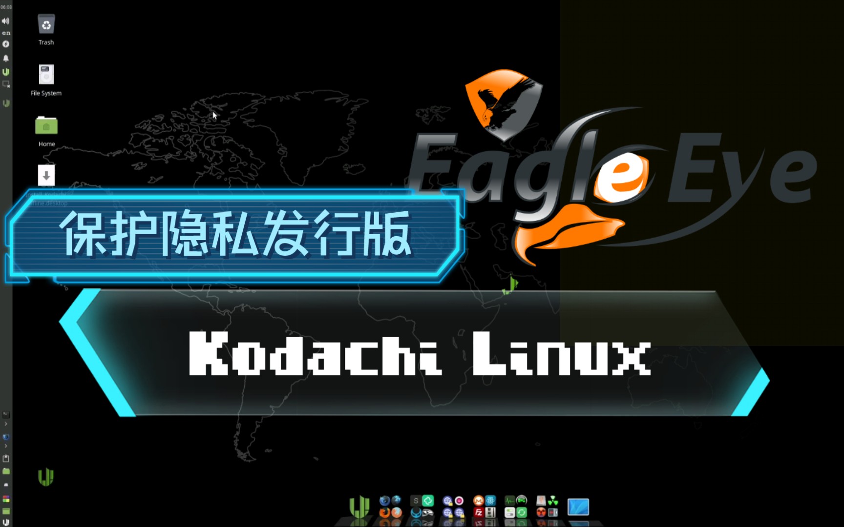 【凛白】为保护隐私而生,反取证发行版——Kodachi Linux简单安装体验
