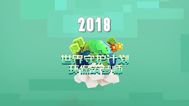 迷你世界四周年!公益事件暖心回顾!《世界守护计划》爱心在延续