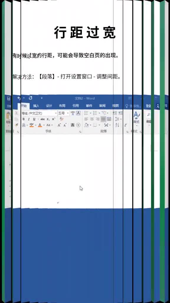 空白页总删不掉?原来是这些设置在作妖!word 想删都删不掉 有用