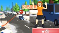 小游戏:我是一名交通警察,成功抓捕到一名纵火犯