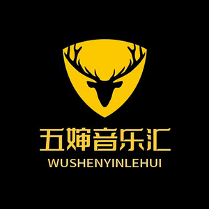 五婶音乐汇 