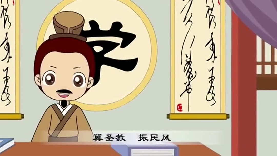 三字经全文朗读视频 全文诵读下
