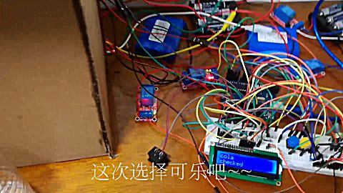 浙江大学短学期课程Arduino设计作品_自动饮料机