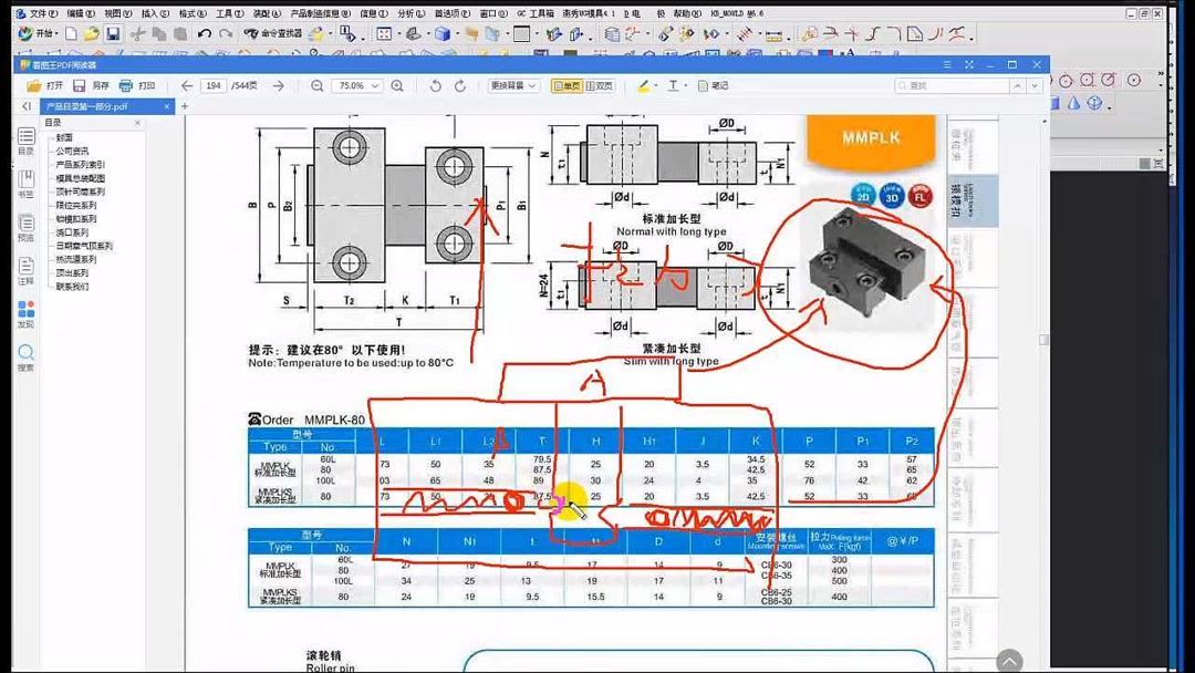 UG汽车模具设计之锁模扣