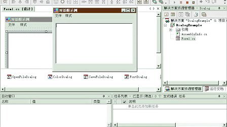 WINDOWS程序设计(C)25-1.flv
