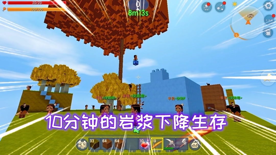 迷你世界：10分钟的岩浆下降生存，被队友出卖，风逍遥心有不甘呀