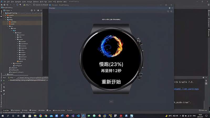鸿蒙系统(Harmonyos)开发视频教程实战操作基础篇03