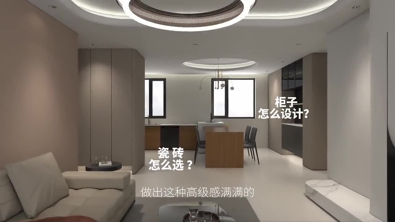...装修设计软装搭配,装修全流程讲解,省钱做出好看的极简风 #室内设计...
