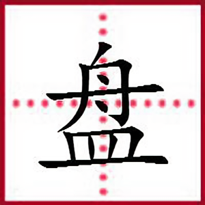 盘点帝 